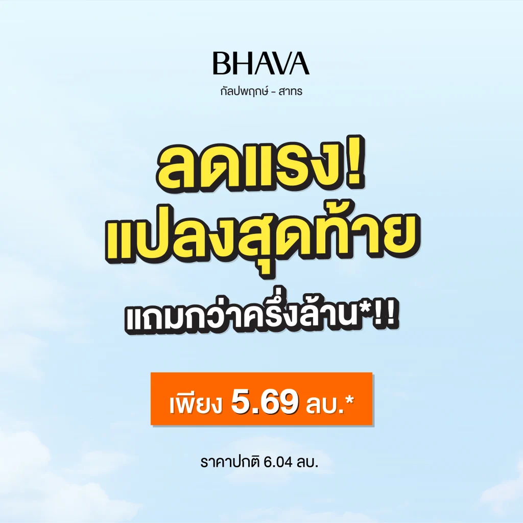 2568-pba-estate